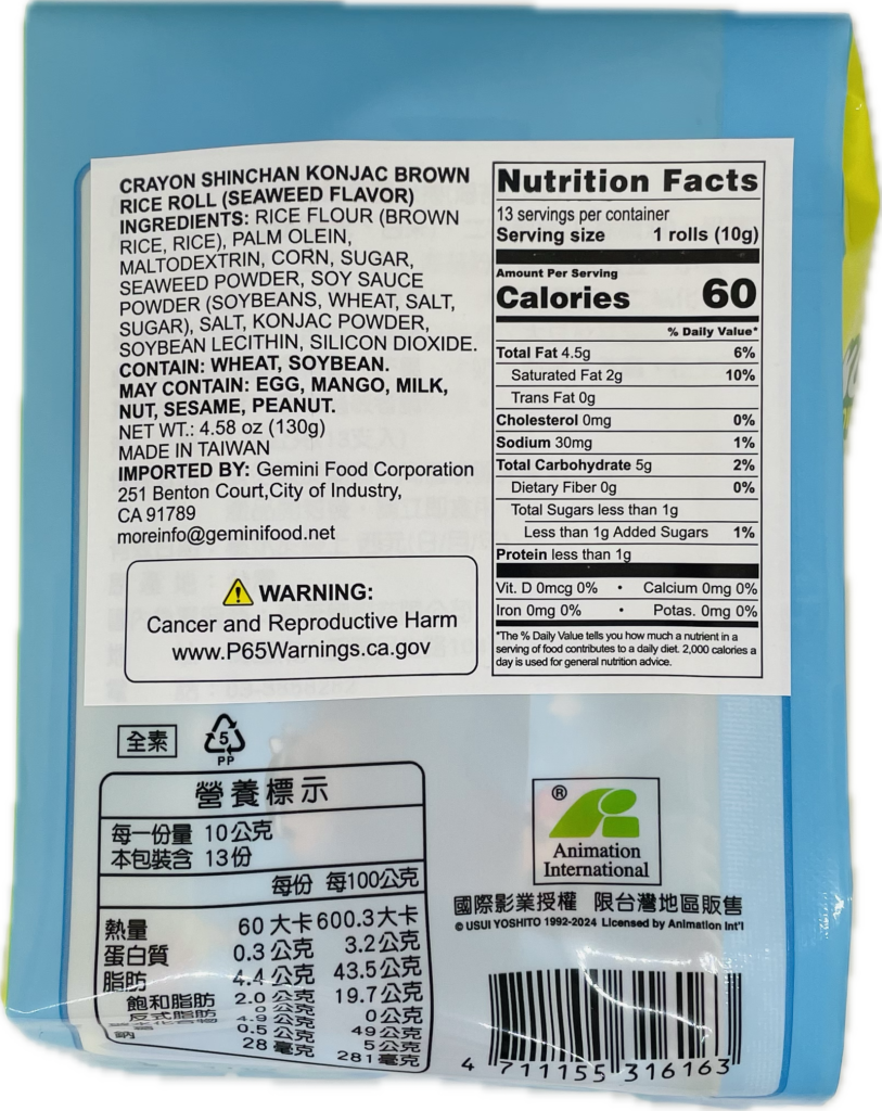 SEAWEED FLAVORED BROWN RICE ROLL - J&P Trading - jptradingus.com